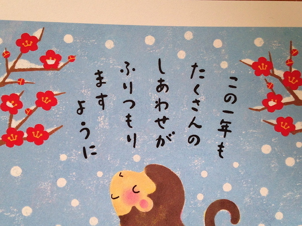 謹賀新年2016: jagarog2